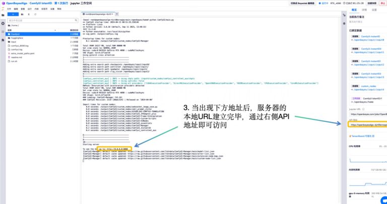 ComfyUI InstantID 工作流在线教程 | 教程 | HyperAI超神经