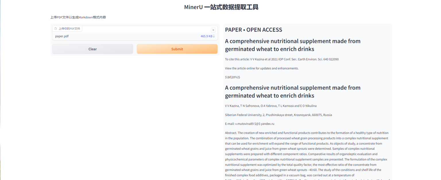 MinerU 一站式数据提取工具 | 教程 | HyperAI超神经