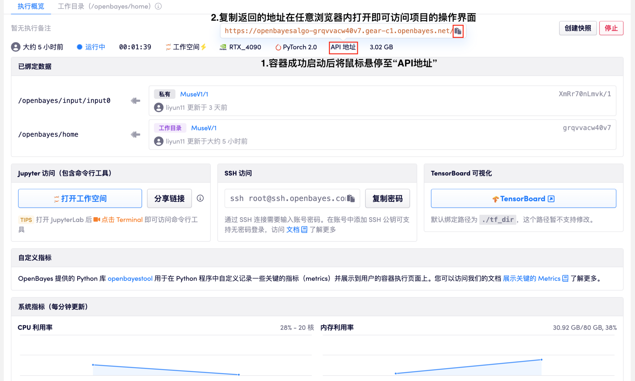 MuseV 不限时长的虚拟人视频生成 Demo | 教程 | HyperAI超神经