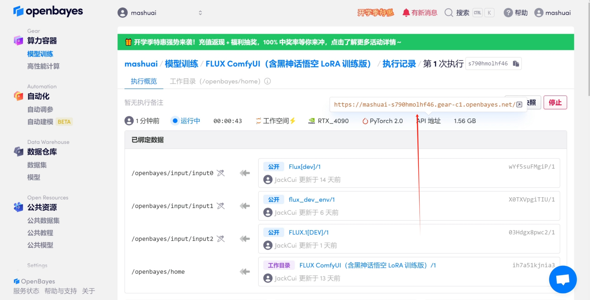 FLUX ComfyUI（含黑神话悟空 LoRA 训练版） | 教程 | HyperAI超神经