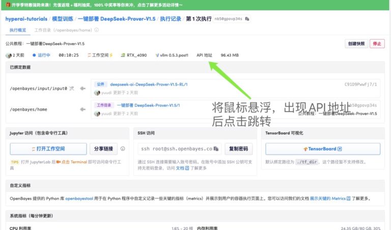 一键部署 DeepSeek-Prover-V1.5 | 教程 | HyperAI超神经