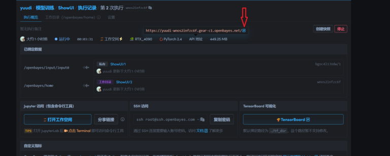ShowUI：专注 GUI 自动化的视觉-语言-动作模型 | 教程 | HyperAI超神经