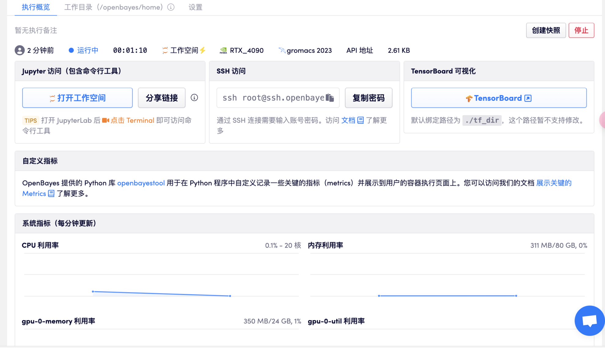 GROMACS Getting Started Tutorial: Lysozyme in Water | Tutorials | HyperAI