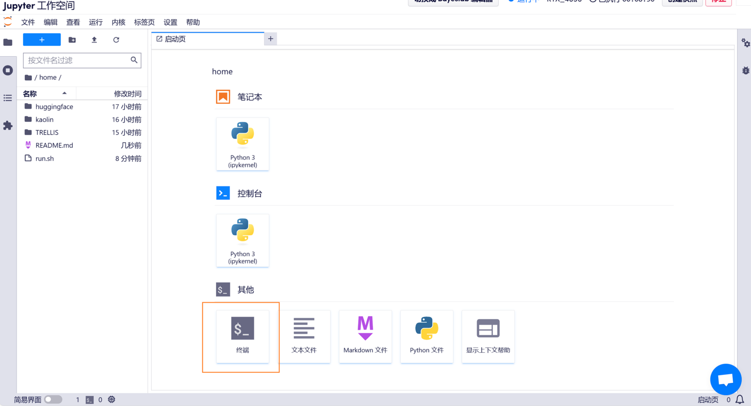 TRELLIS：微软开源的 3D 资产生成模型 Demo | 教程 | HyperAI超神经