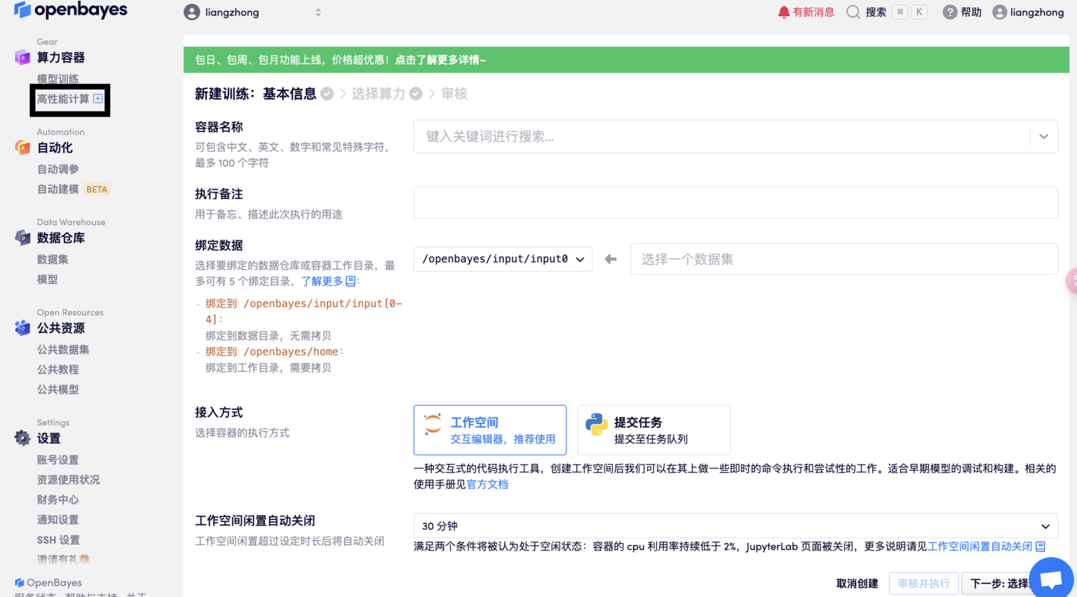 GROMACS Getting Started Tutorial: Lysozyme in Water | Tutorials | HyperAI