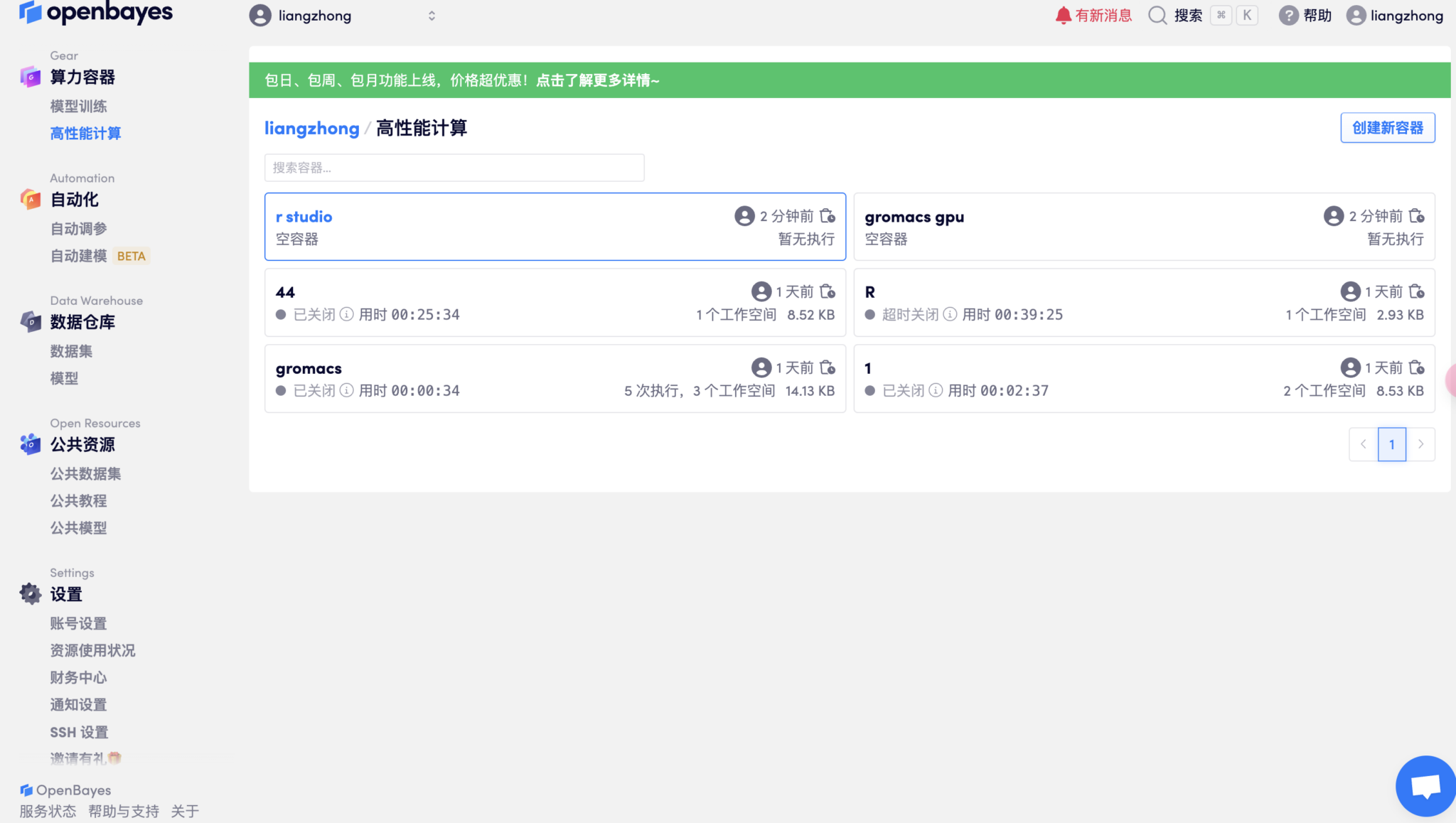 GROMACS Getting Started Tutorial: Lysozyme in Water | Tutorials | HyperAI