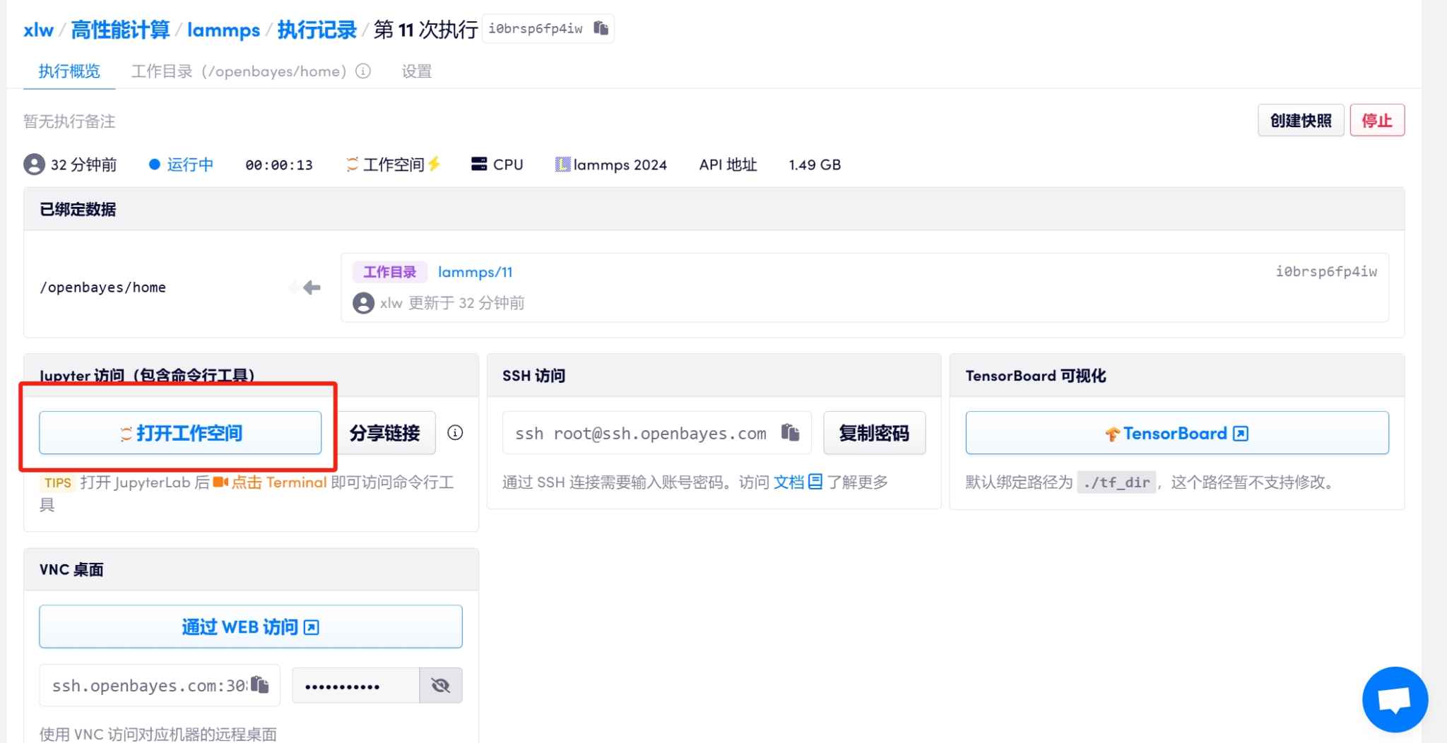 LAMMPS 入门教程：npt 控温估计 FCC Cu 熔点 | 教程 | HyperAI超神经