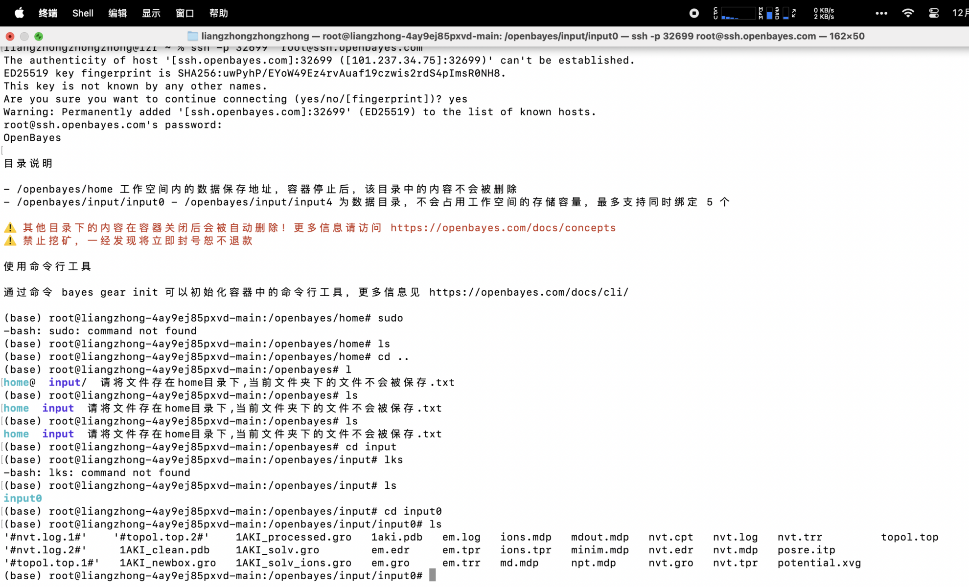 GROMACS Getting Started Tutorial: Lysozyme in Water | Tutorials | HyperAI