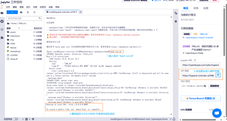 TRELLIS：微软开源的 3D 资产生成模型 Demo | 教程 | HyperAI超神经