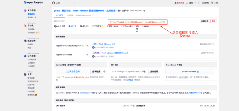 Flash-VStream 视频理解 Demo | 教程 | HyperAI超神经