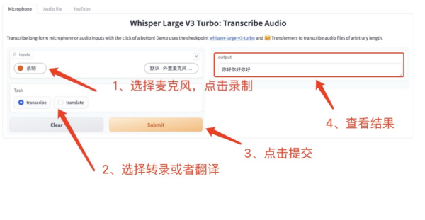 Whisper-large-v3-turbo 语音识别、翻译 Demo | 教程 | HyperAI超神经