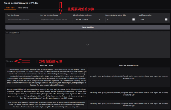 LTX-Video 极速视频生成 | 教程 | HyperAI超神经