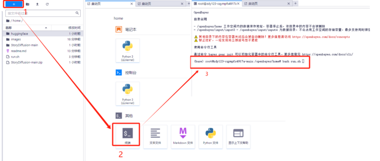 StoryDiffusion 漫画视频生成器 Demo | 教程 | HyperAI超神经