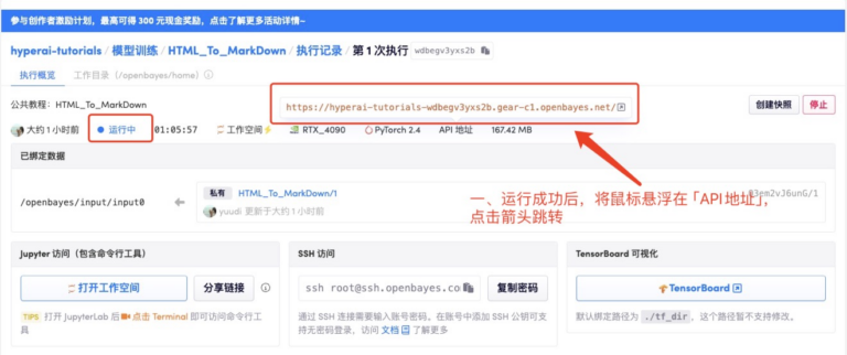 Reader-LM：快速高效将 HTML 转为 MarkDown | 教程 | HyperAI超神经