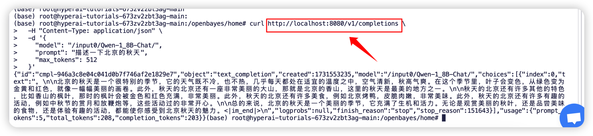 vLLM 入门教程：零基础分步指南 | 教程 | HyperAI超神经