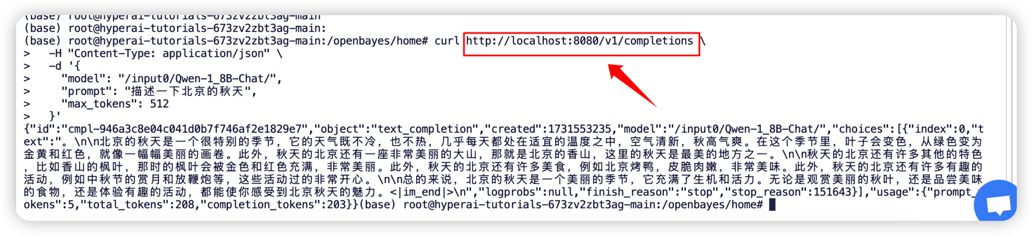 vLLM 入门教程：零基础分步指南 | 教程 | HyperAI超神经