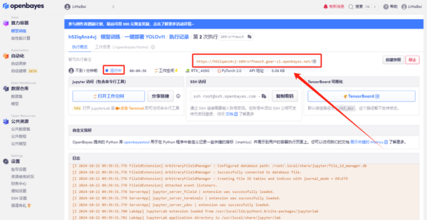 在线教程丨 YOLO 系列 10 年更新 11 个版本，最新模型在目标检测多项任务中达 SOTA | 资讯 | HyperAI超神经