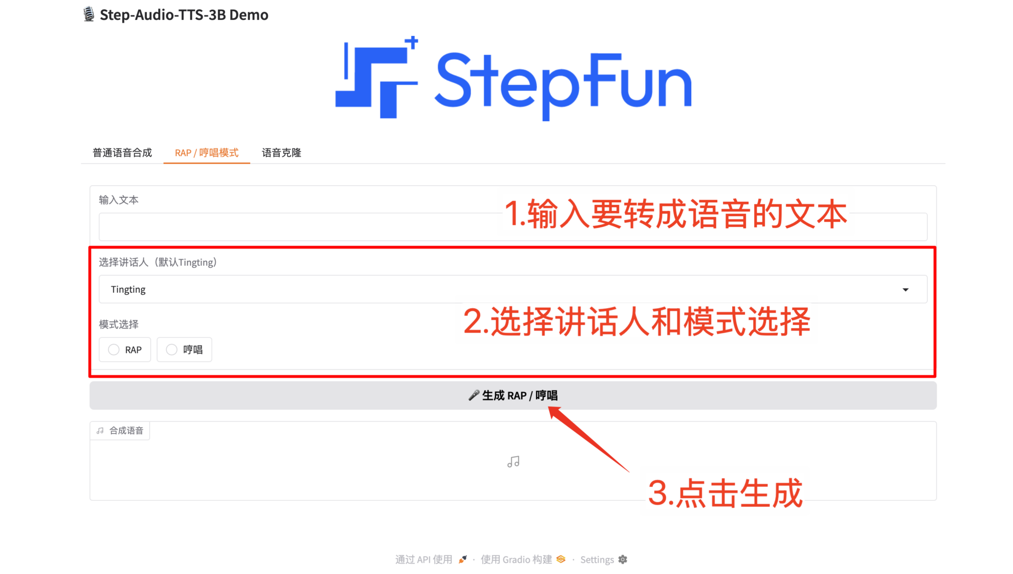 Step-Audio-TTS-3B 产品级方言语音生成模型 | 教程 | HyperAI超神经