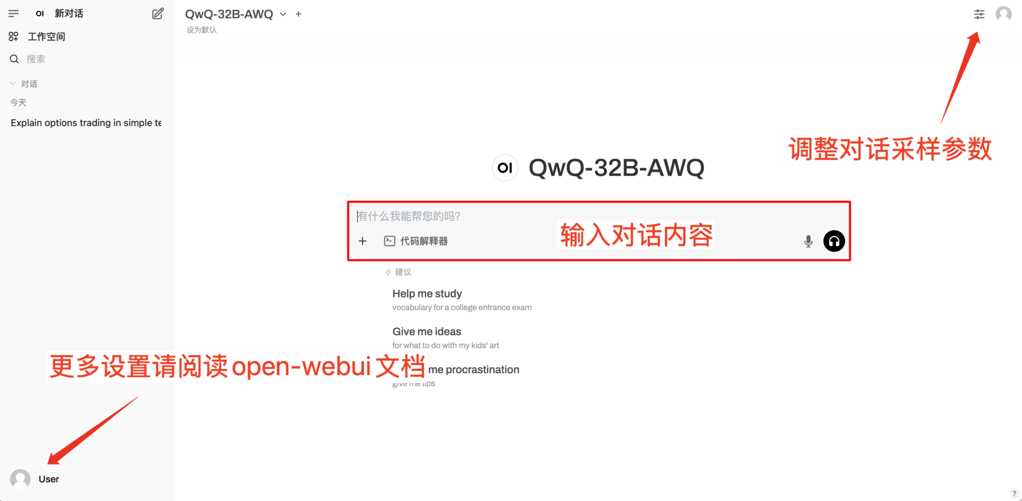 一键部署 QwQ-32B-AWQ | 教程 | HyperAI超神经