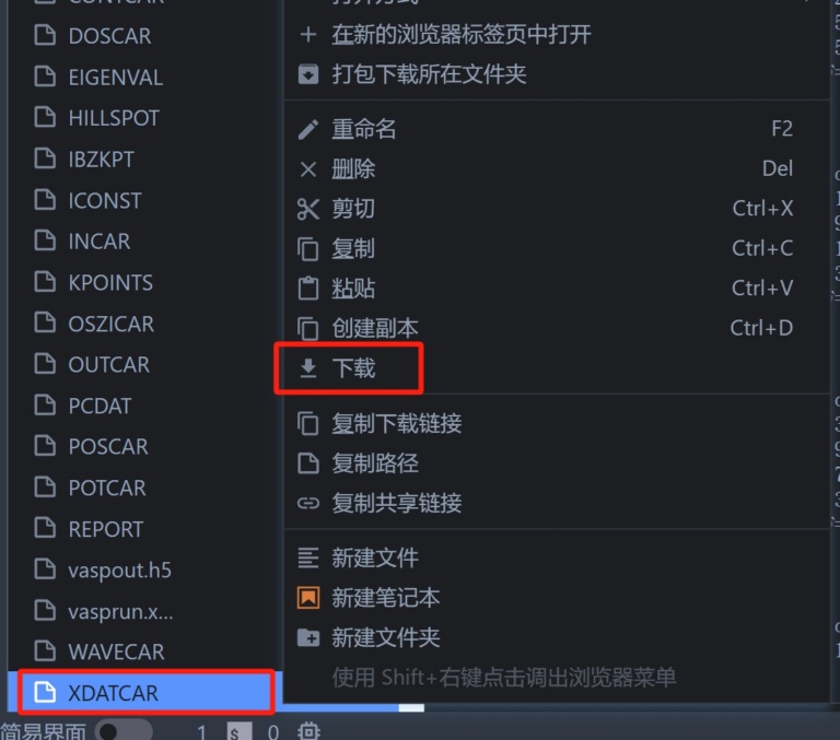 VASP：NVT 系综下的分子动力学 | 教程 | HyperAI超神经