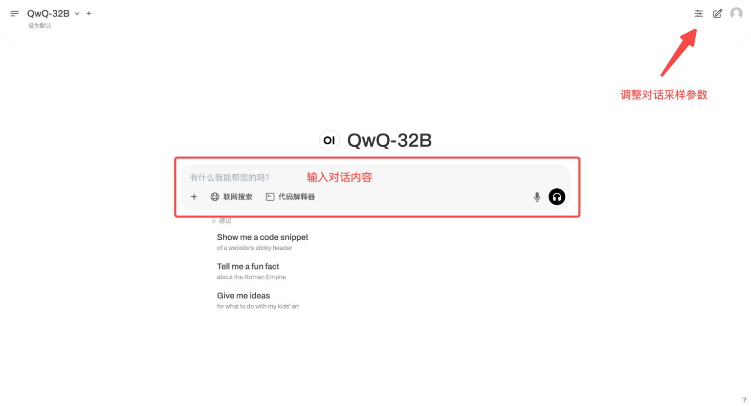 使用 vLLM 部署 QwQ-32B | 教程 | HyperAI超神经