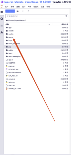 OpenManus + QwQ-32B 实现 AI Agent | 教程 | HyperAI超神经