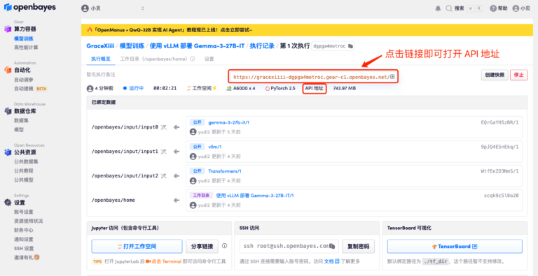 Deploy Gemma-3-27B-IT Using vLLM | Tutorials | HyperAI