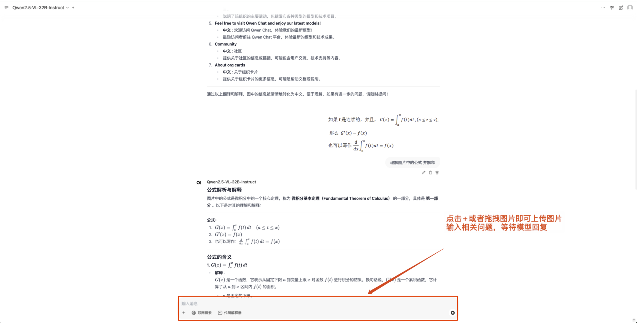 一键部署 Qwen2.5-VL-32B-Instruct | 教程 | HyperAI超神经