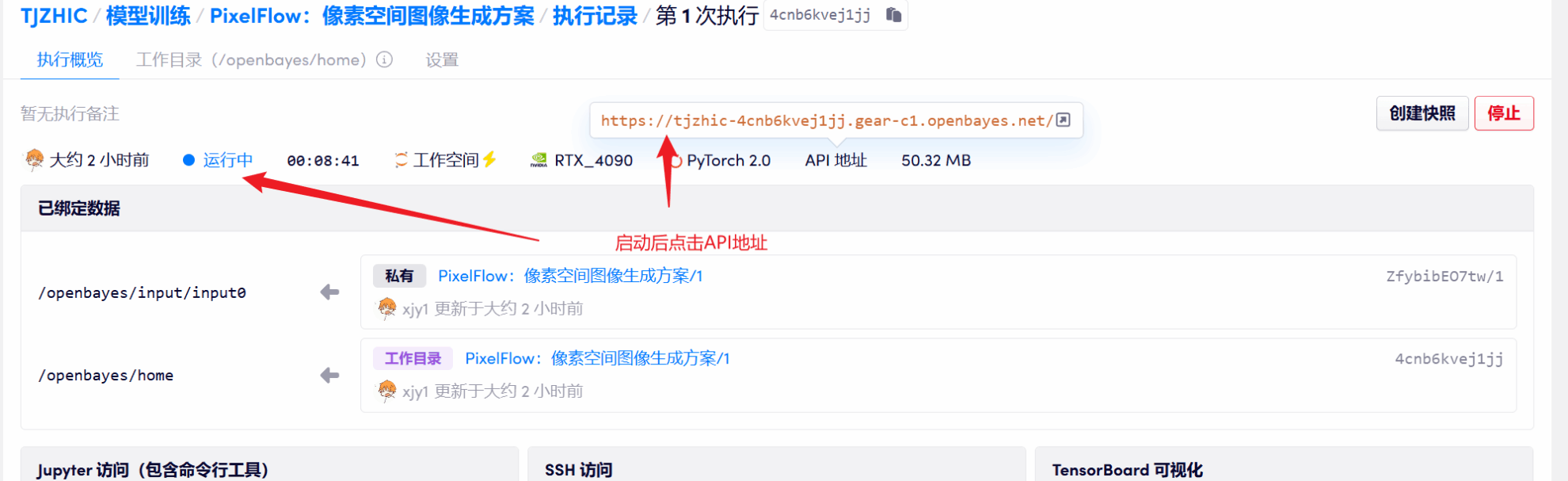 PixelFlow：像素空间图像生成方案 | 教程 | HyperAI超神经