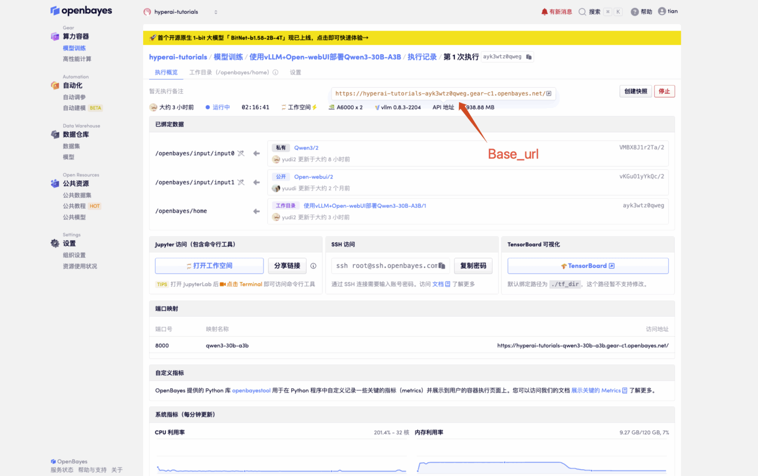 Deploy Qwen3-30B-A3B Using vLLM+Open-webUI | Tutorials | HyperAI