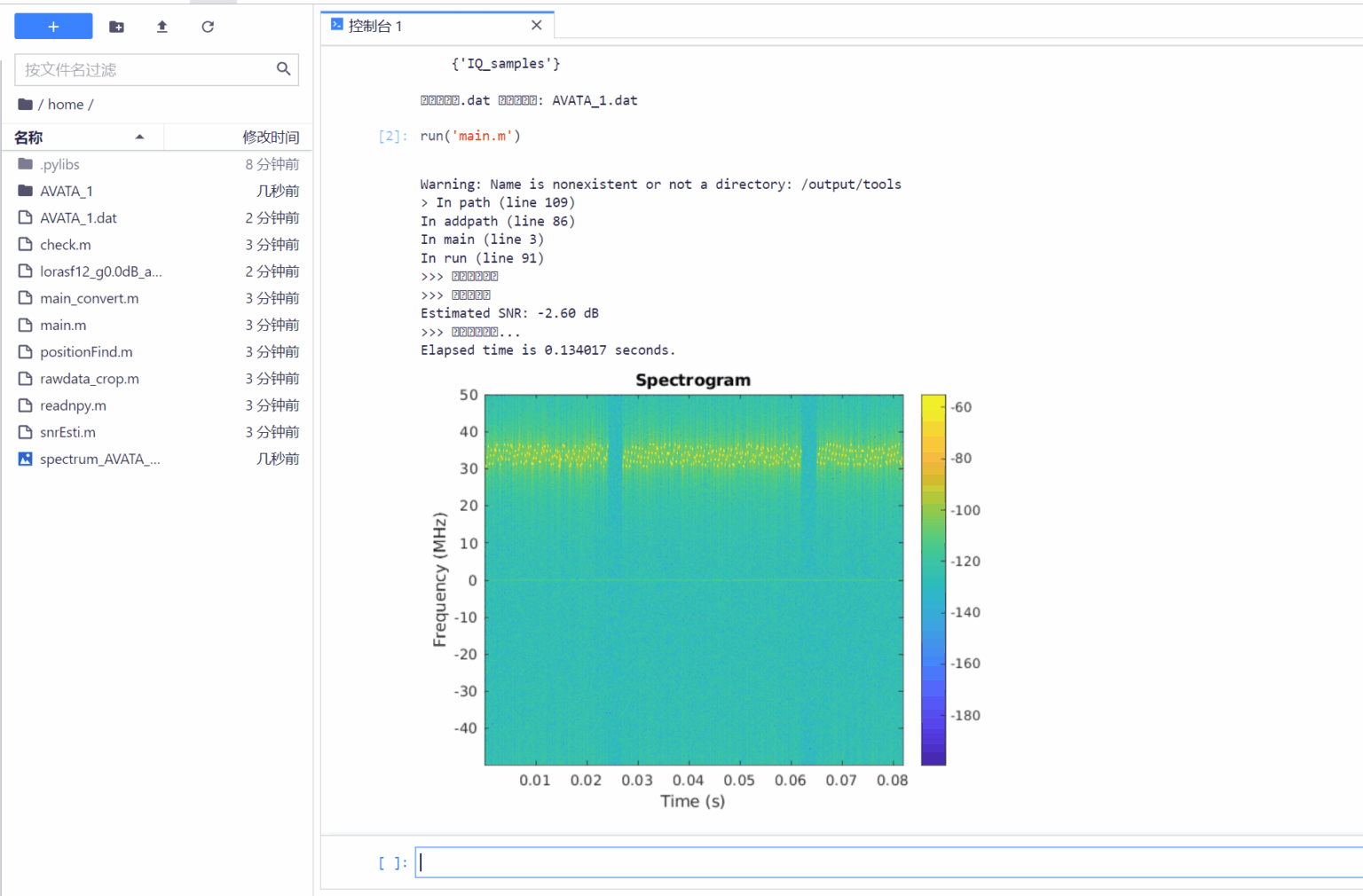基于 RFUAV 系统使用 Matlab 处理无人机信号 | 教程 | HyperAI超神经