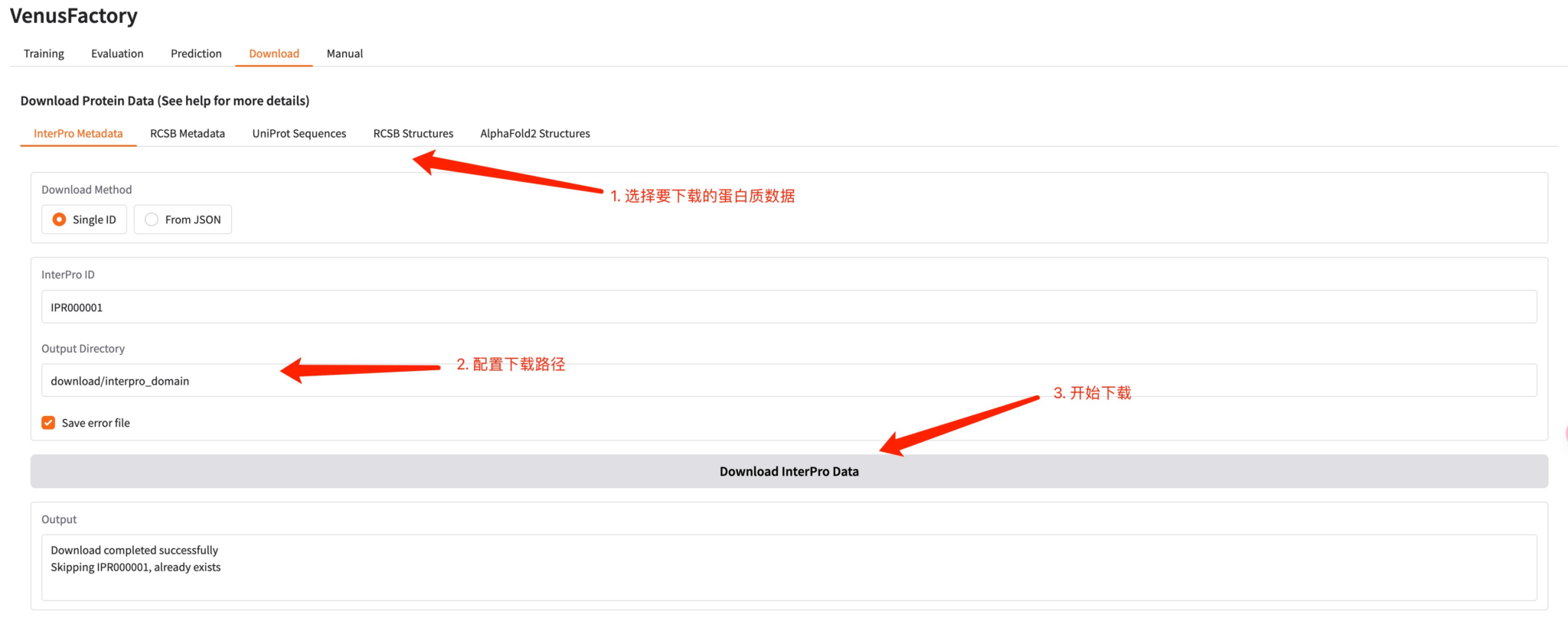 VenusFactory 蛋白质工程设计平台 | 教程 | HyperAI超神经