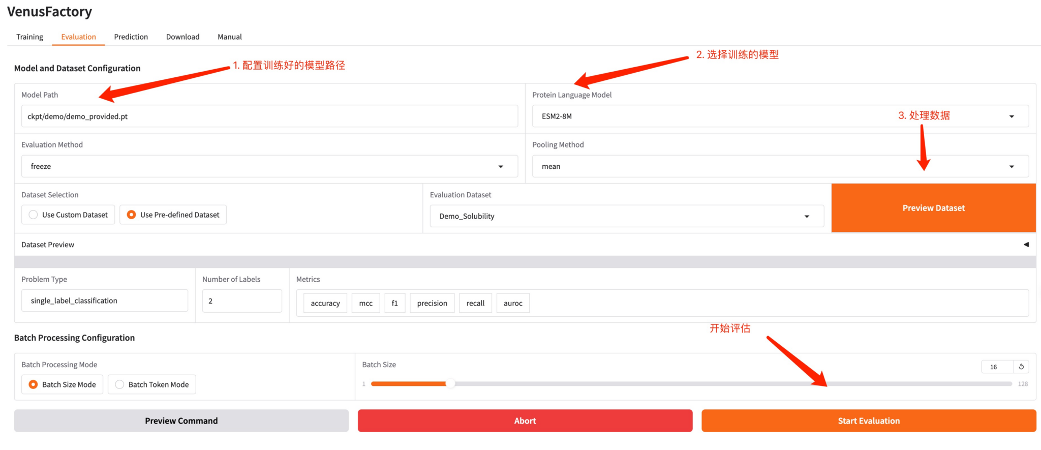 VenusFactory 蛋白质工程设计平台 | 教程 | HyperAI超神经