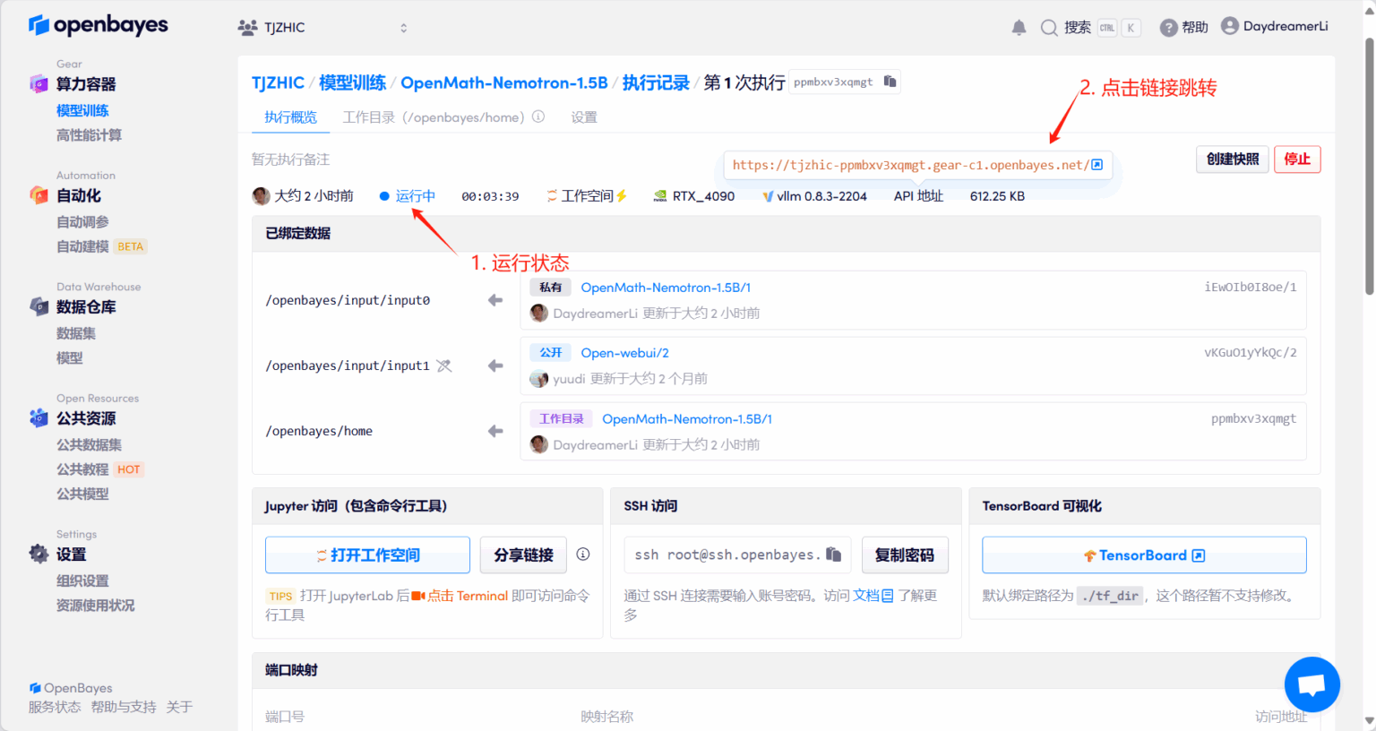 使用 vLLM+Open WebUI 部署 OpenMath-Nemotron-1.5B | 教程 | HyperAI超神经