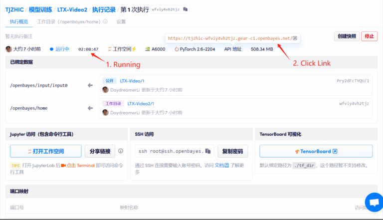 LTX-Video：极速视频生成 v2 | 教程 | HyperAI超神经