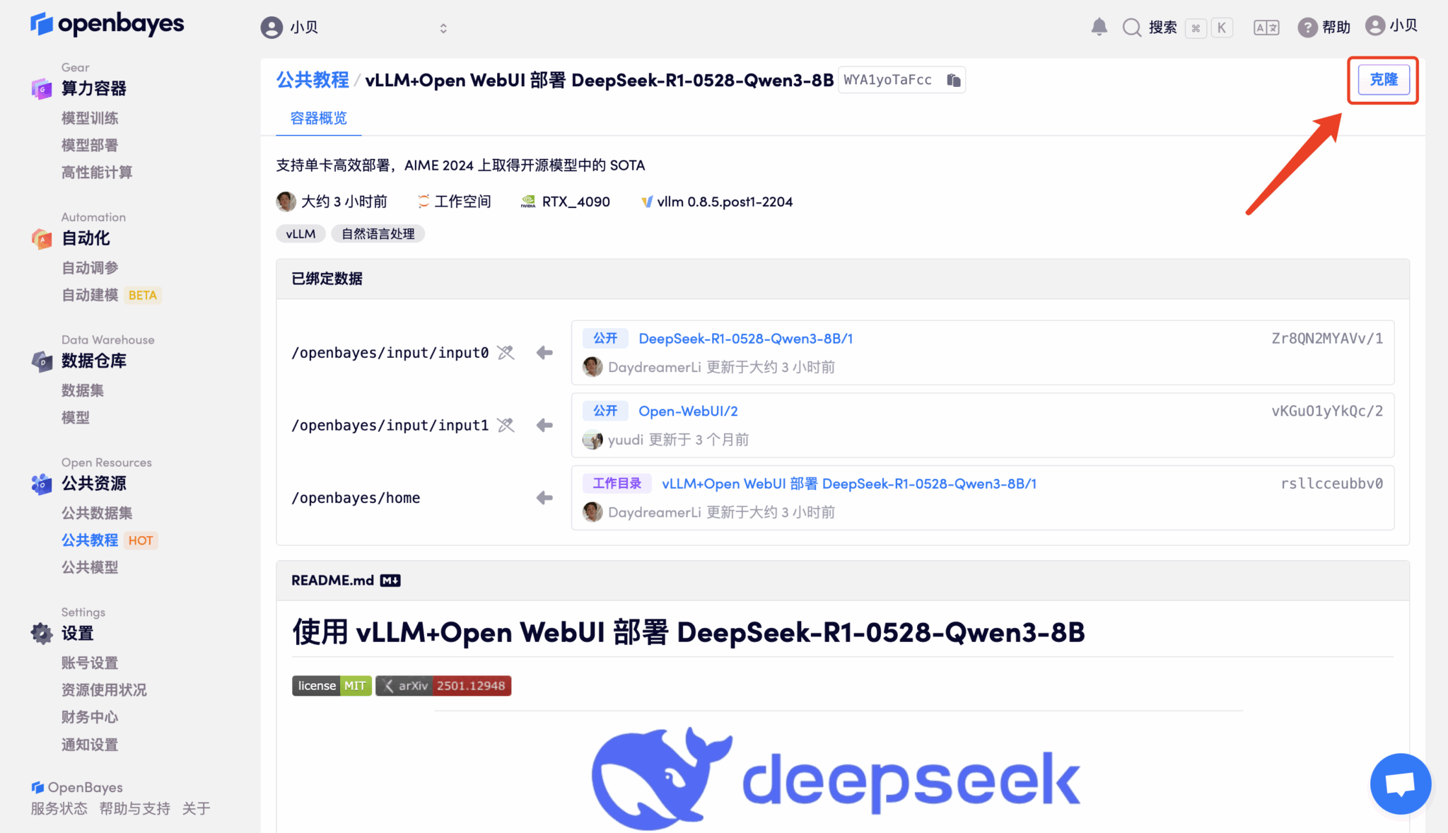 一键部署丨DeepSeek-R1 新版本小幅升级便登顶开源王座，多项评测超越 Qwen3 - 智源社区