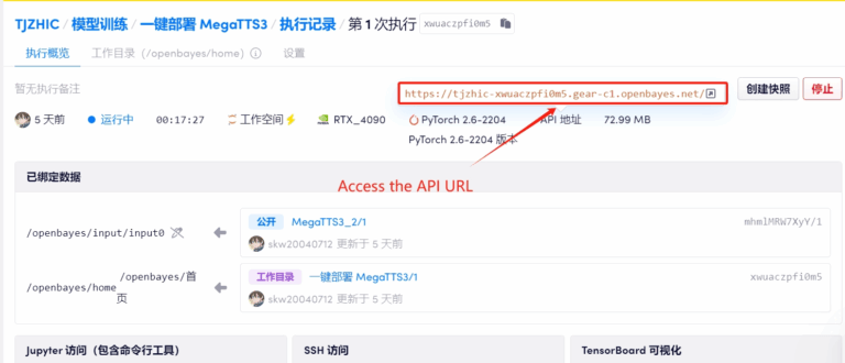 一键部署 MegaTTS3 | 教程 | HyperAI超神经