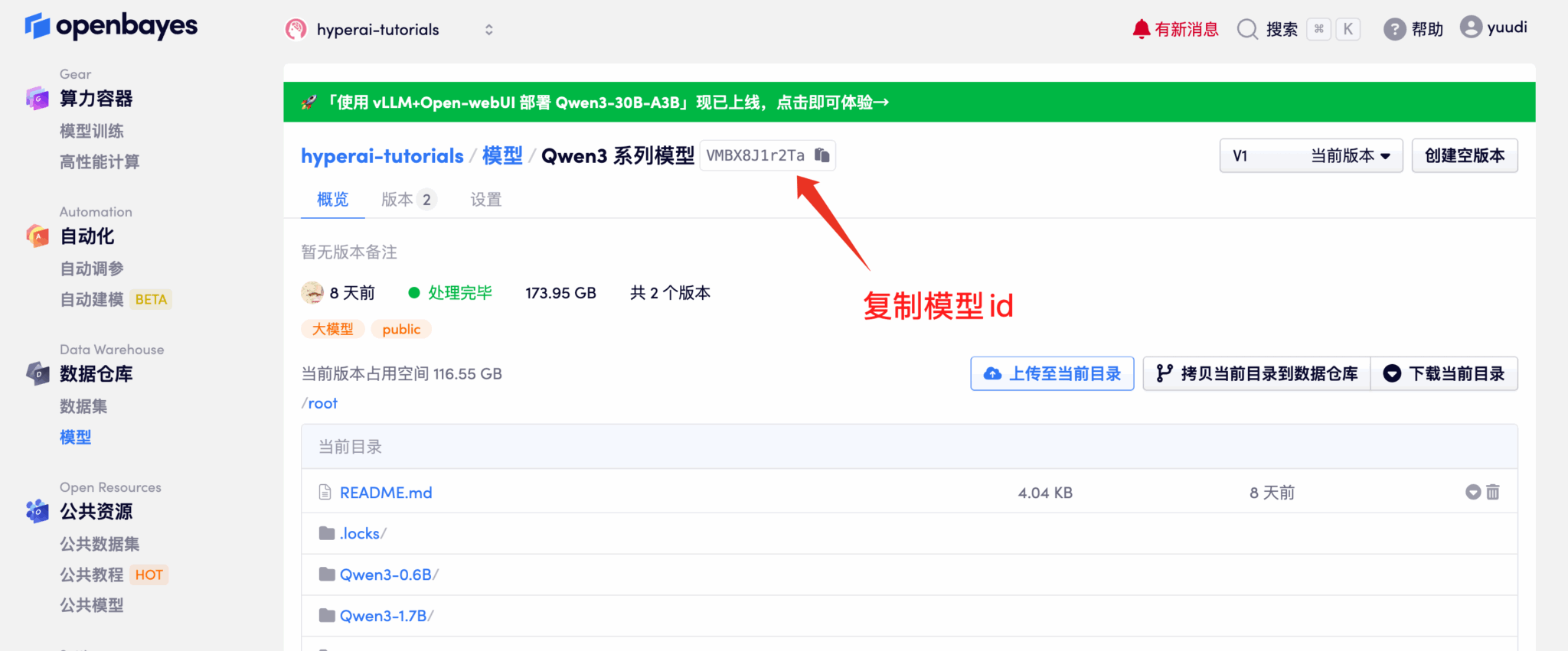 vLLM Getting Started Tutorial: A Step-by-Step Guide for Beginners | Tutorials | HyperAI