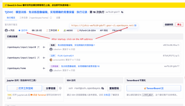 KV-Edit 背景一致性图像编辑 | 教程 | HyperAI超神经