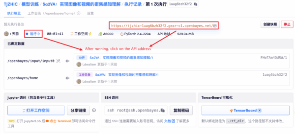 Sa2VA：实现图像和视频的密集感知理解 | 教程 | HyperAI超神经