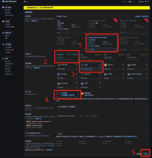 VASP 机器学习力场微调 | 教程 | HyperAI超神经