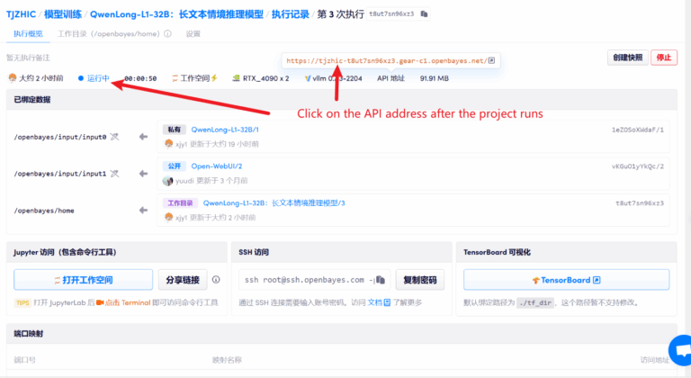 vLLM+Open WebUI 部署 QwenLong-L1-32B | 教程 | HyperAI超神经