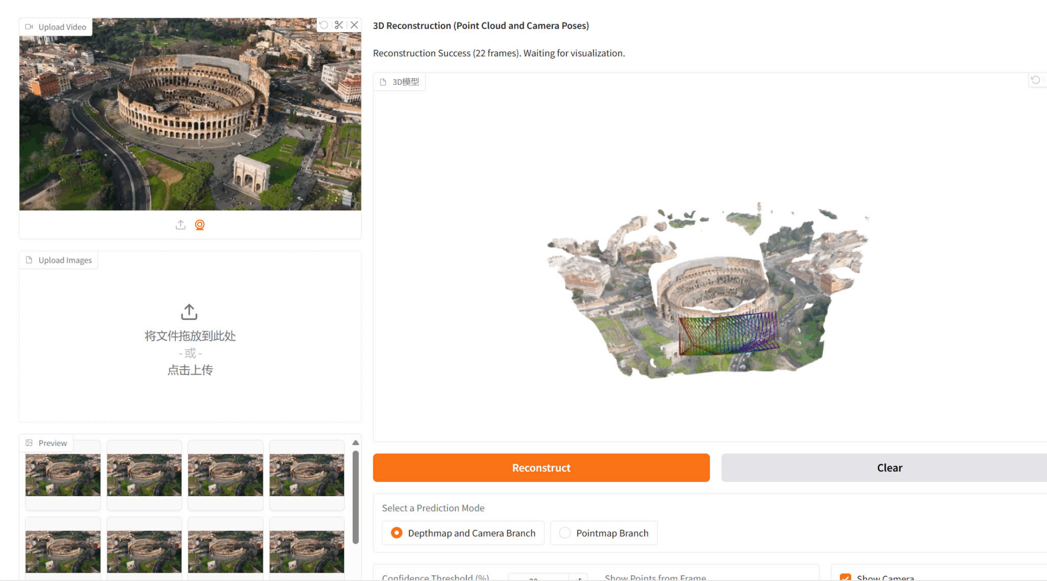 VGGT：通用 3D 视觉模型 | 教程 | HyperAI超神经