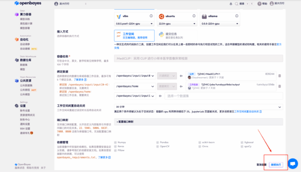 在线教程丨仅需极少量医学影像数据，MediCLIP 在异常检测与定位任务中刷新 SOTA | 资讯 | HyperAI超神经