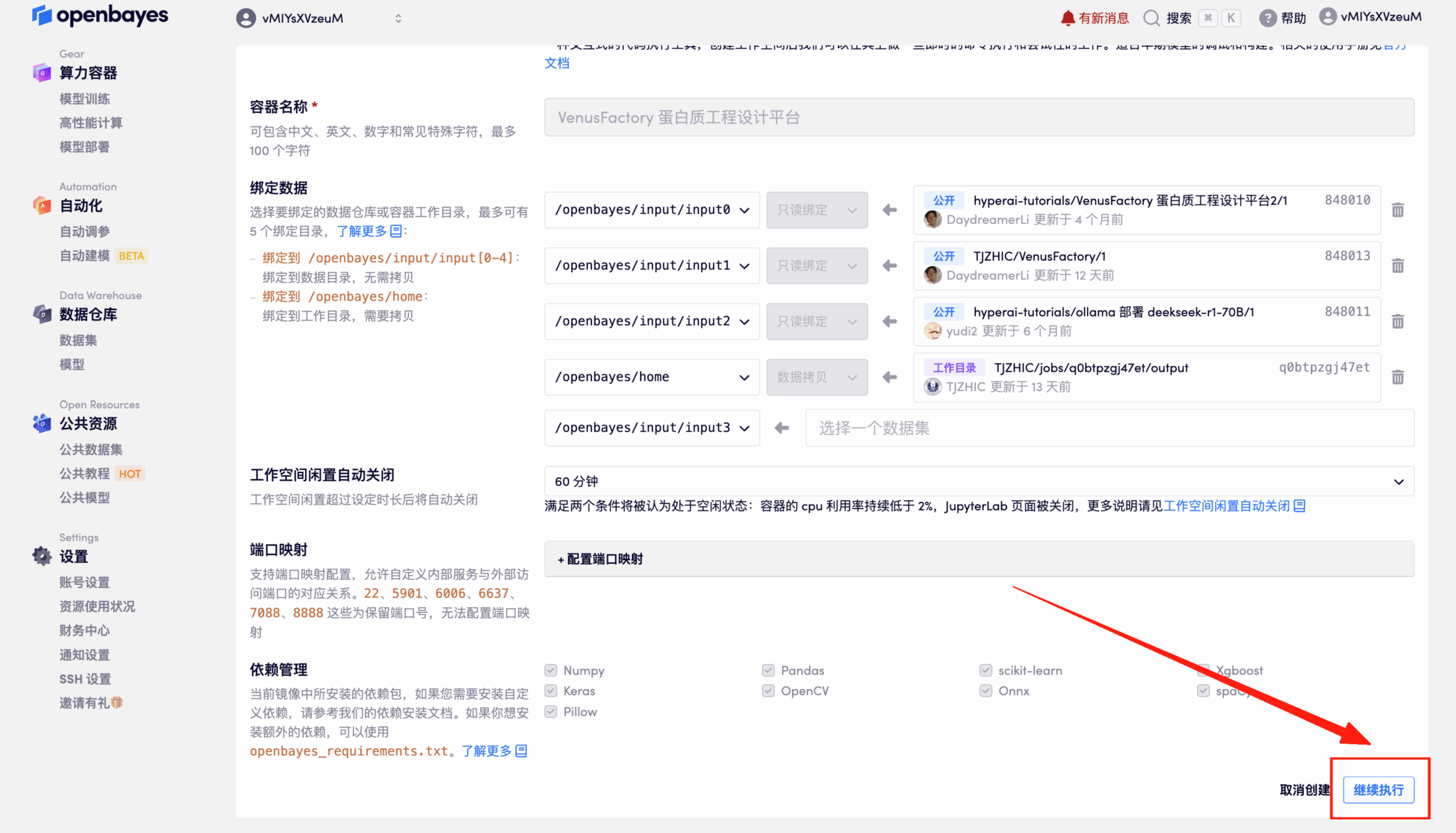一站式蛋白质零样本突变预测/功能预测，蛋白质工程工作台 VenusFactory 实现全栈式开发 | 资讯 | HyperAI超神经