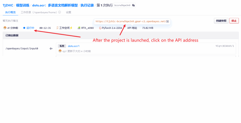 dots.ocr：多语言文档解析模型 | 教程 | HyperAI超神经
