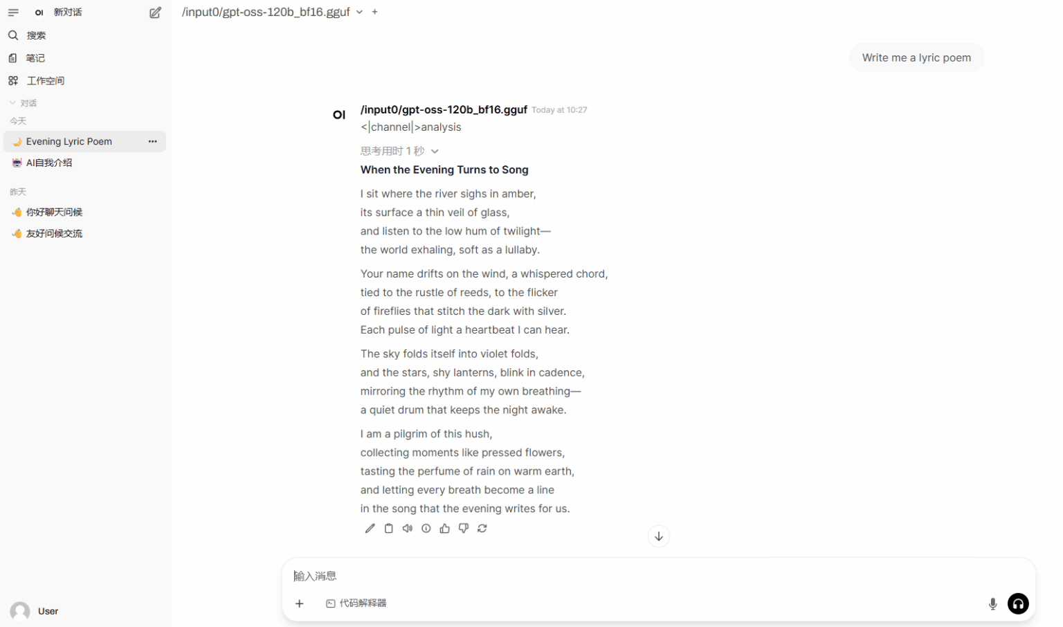 llama.cpp+Open-Webui 部署 gpt-oss-120b | 教程 | HyperAI超神经