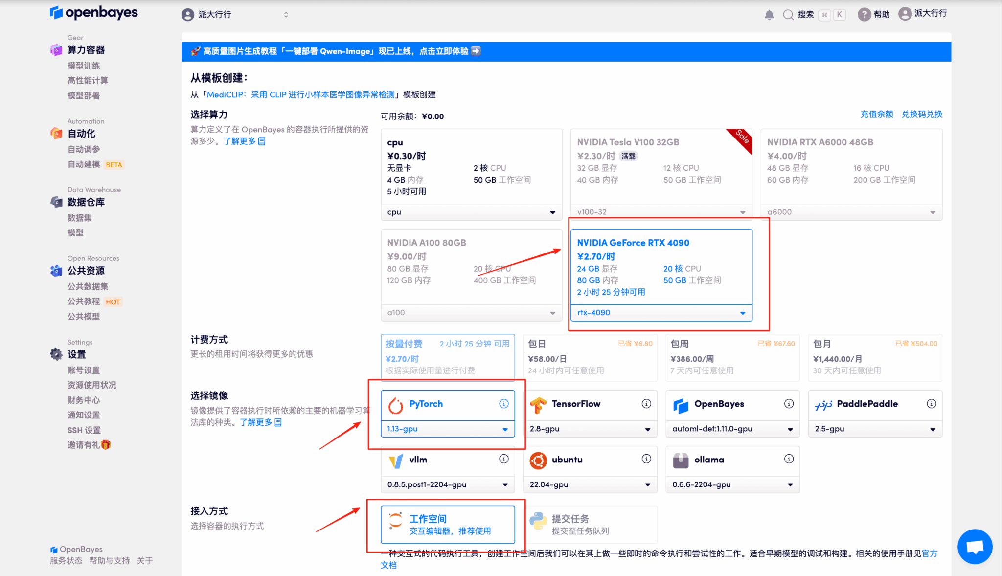 在线教程丨仅需极少量医学影像数据，MediCLIP 在异常检测与定位任务中刷新 SOTA | 资讯 | HyperAI超神经