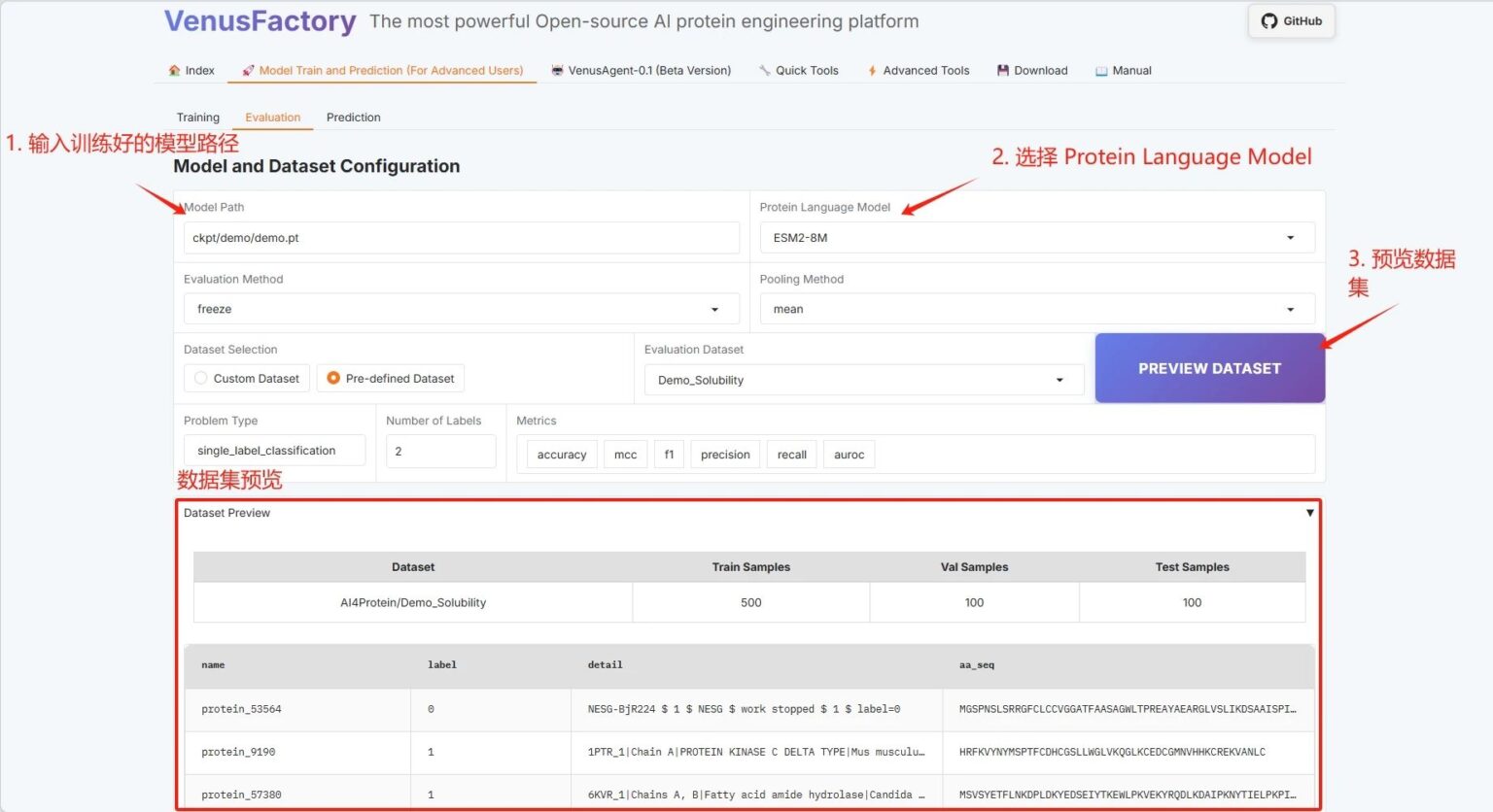 一站式蛋白质零样本突变预测/功能预测，蛋白质工程工作台 VenusFactory 实现全栈式开发 | 资讯 | HyperAI超神经