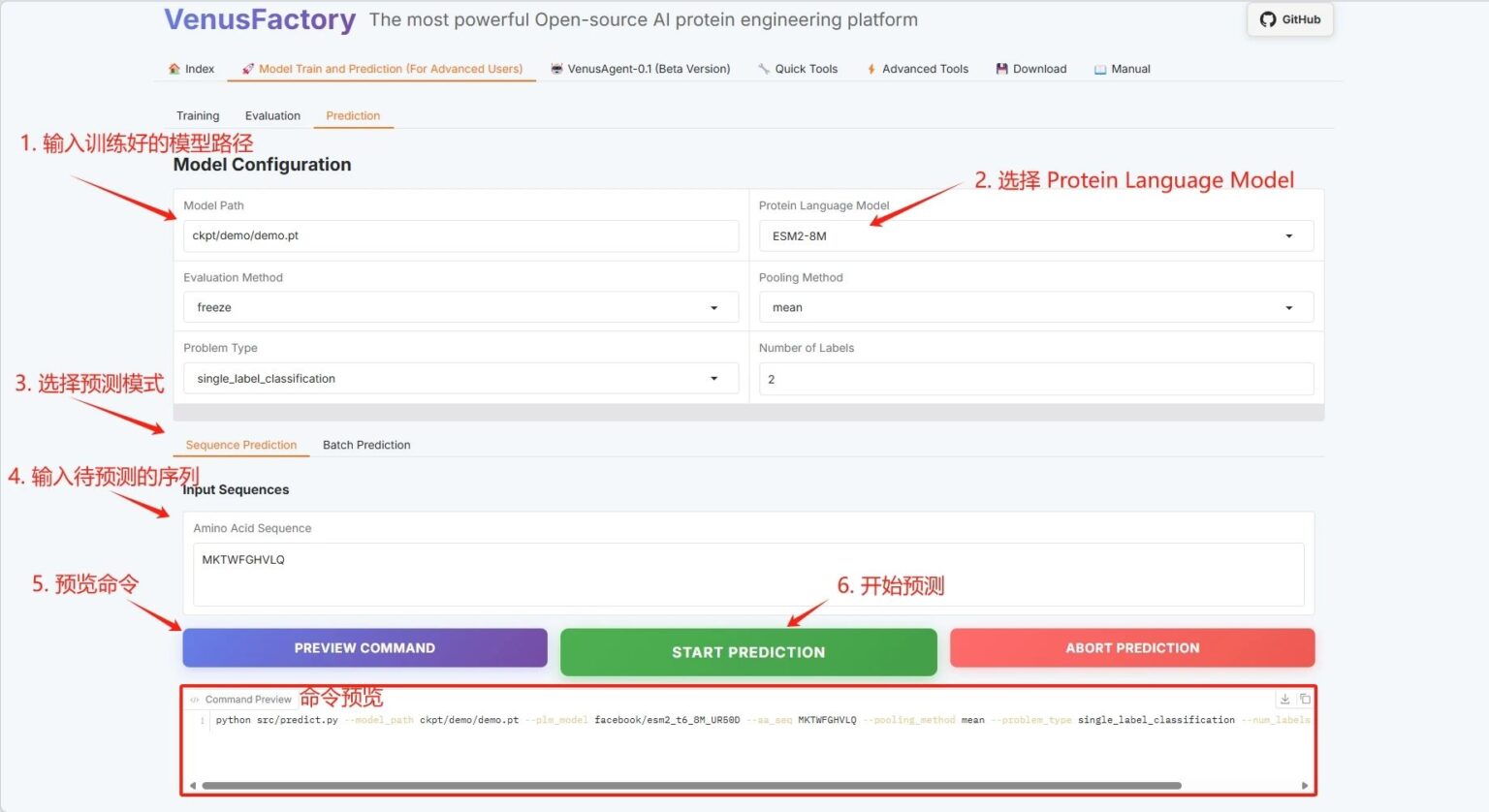 一站式蛋白质零样本突变预测/功能预测，蛋白质工程工作台 VenusFactory 实现全栈式开发 | 资讯 | HyperAI超神经